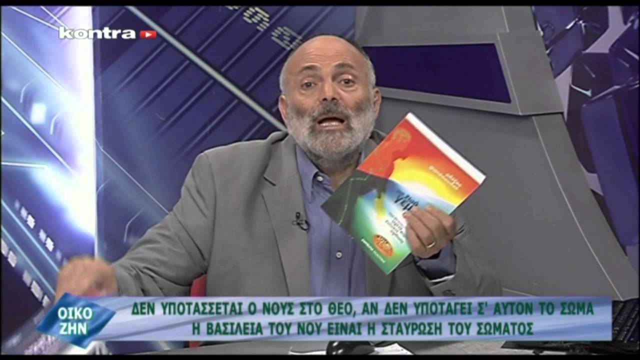 Όταν μετανοήσουμε η ψυχή μας συνδέεται με το Θεό και παύει να ...