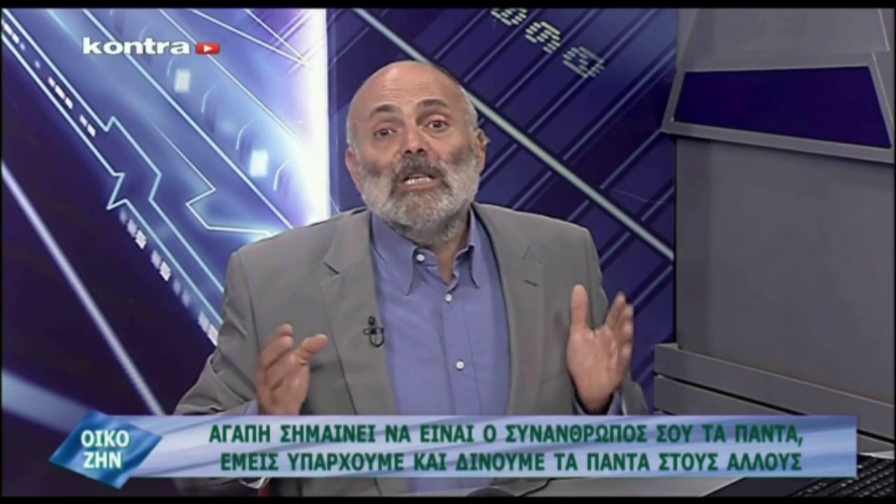 Ο καθένας θα δοξαστεί κατά το μέτρο της αγάπης του - Αλέξης Φωτόπουλος